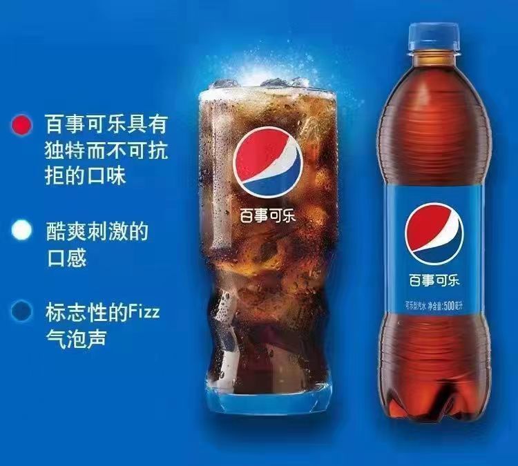 百事可乐经典原味可乐500ml/瓶饮料含糖汽水饮品怀旧可乐批发-阿里巴巴