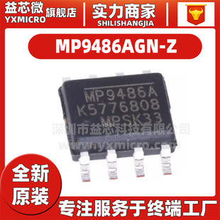 原装正品MP9486AGN-Z 封装SOP-8 贴片峰值电流限降压转换器芯片-阿里巴巴