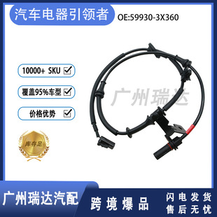 适用于现代起亚汽车 59930-3X360 ABS轮速传感器 599303X360-阿里巴巴
