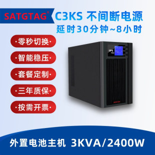 3kva在线式ups不间断电源电脑机房服务器安防医疗应急稳压3000w-阿里巴巴