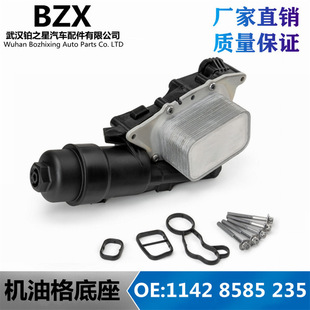 适用宝马MINI迷你F48F52F455 B38发动机机油格底座OE:11428585235-阿里巴巴