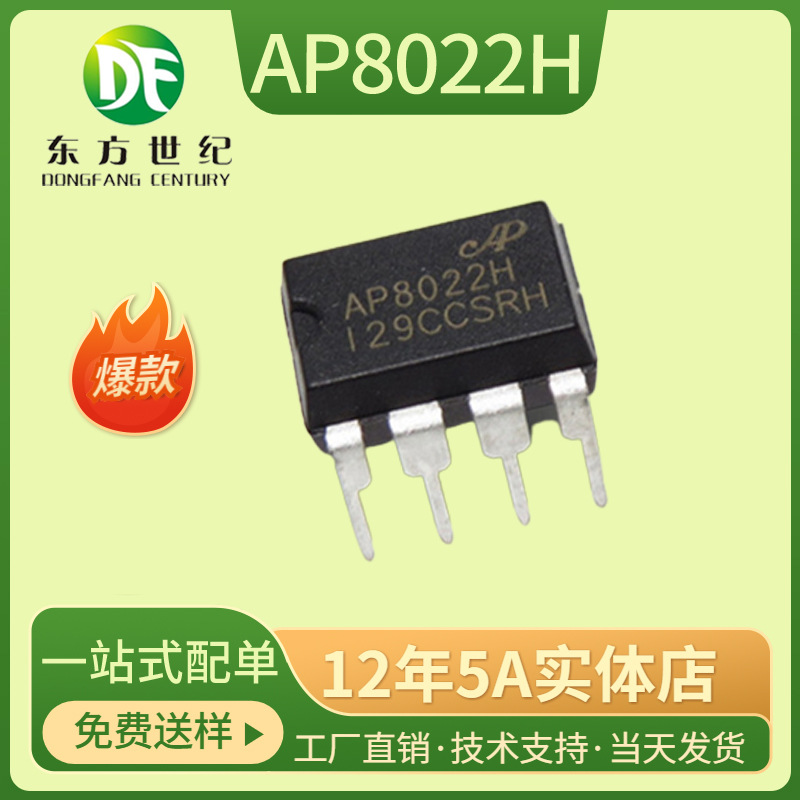 ap8022电源芯片-ap8022电源芯片批发、促销价格、产地货源 - 阿里巴巴