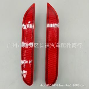 26565-JJ90A 26560-JJ90A 后杠灯反光片 适用于日产-阿里巴巴