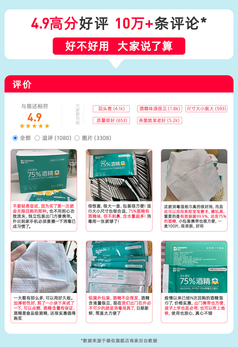 德佑酒精湿巾 消毒湿纸巾 便携装小包卫生湿纸巾10片装工厂直发-阿里巴巴