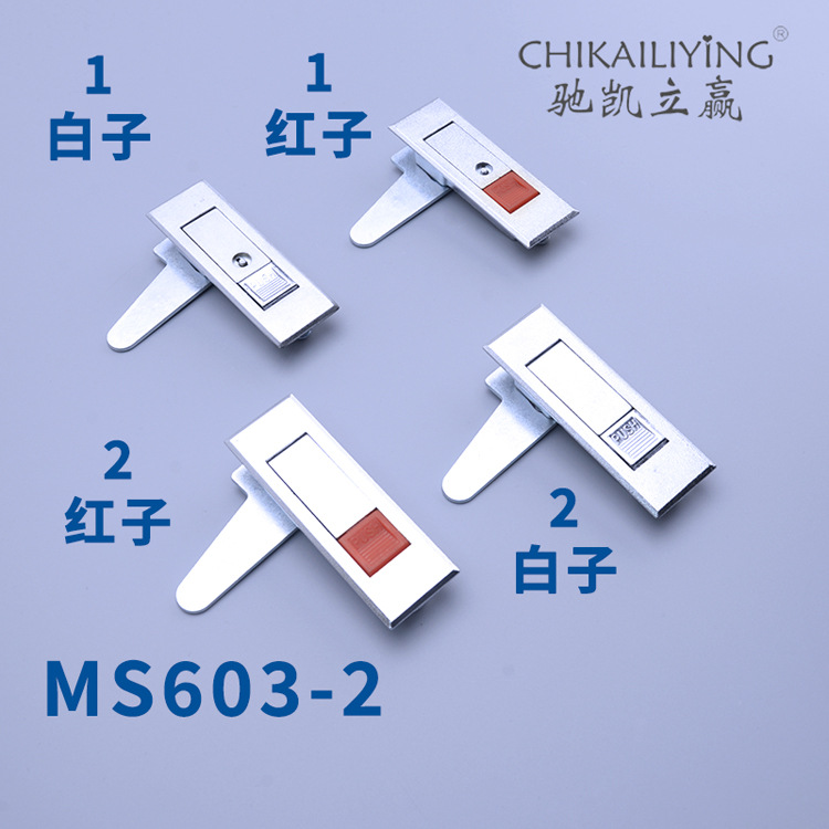 MS603-1-2平面弹跳锁 消防箱门锁工业五金门锁配电箱电柜机柜门锁-阿里巴巴