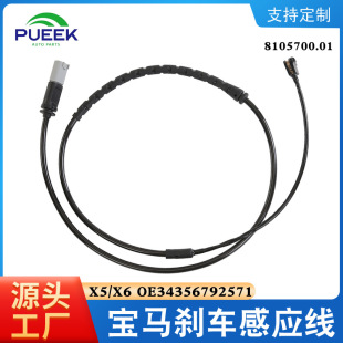 刹车报警线感应线适用于宝马 X5 F15 E70 E71E72OE 34356792571-阿里巴巴