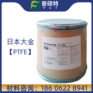 PTFE日本大金 M111 (微粉) 高粘度 表面光滑模压粉聚四氟乙烯微粉-阿里巴巴