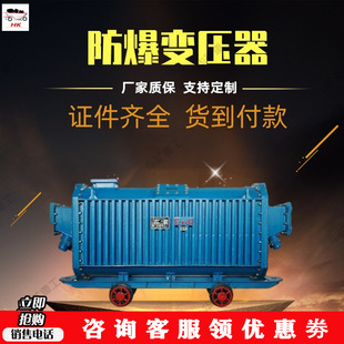 资质齐全防爆变压器 矿用隔爆型干式变压器 KBSG-500/6防爆变压器-阿里巴巴