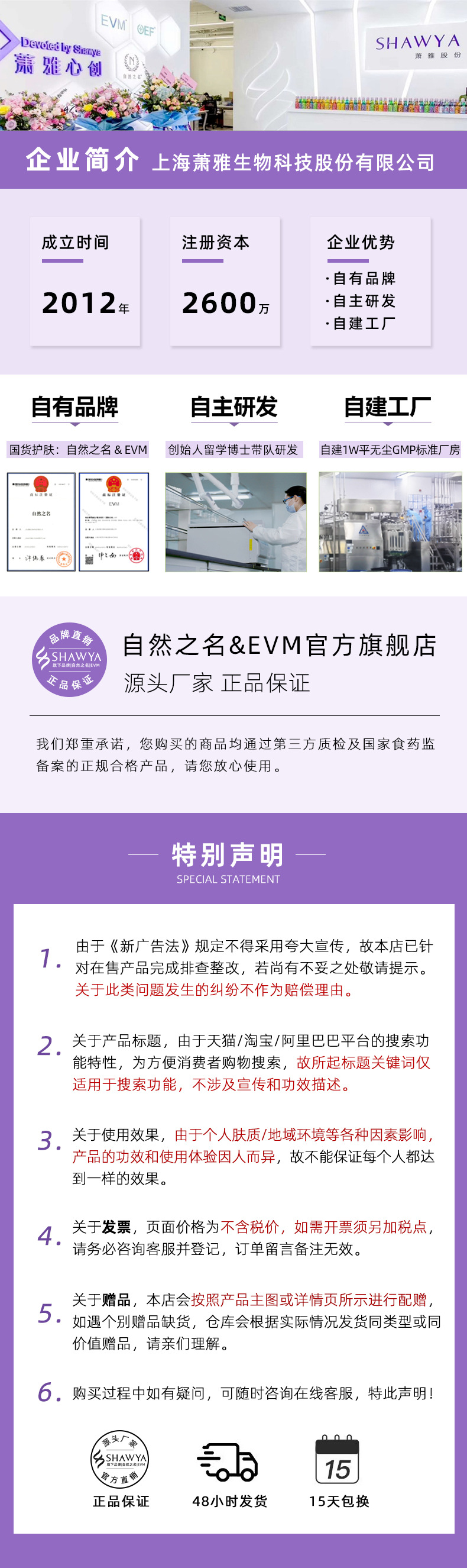 新版 EVM肌安B5喷雾100ml补水修护依克多因化妆水护肤品国货批发-阿里巴巴