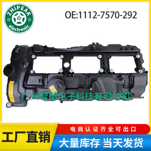 1112-7570-292 适用于11-13宝马135i 气门室盖发动机气门室盖总成-阿里巴巴