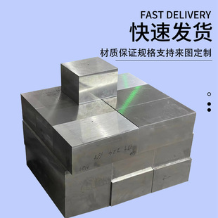 模具钢 H13 SKD11 SKD61 DC53 模具材料LD 718H NAK80 2316 S136-阿里巴巴