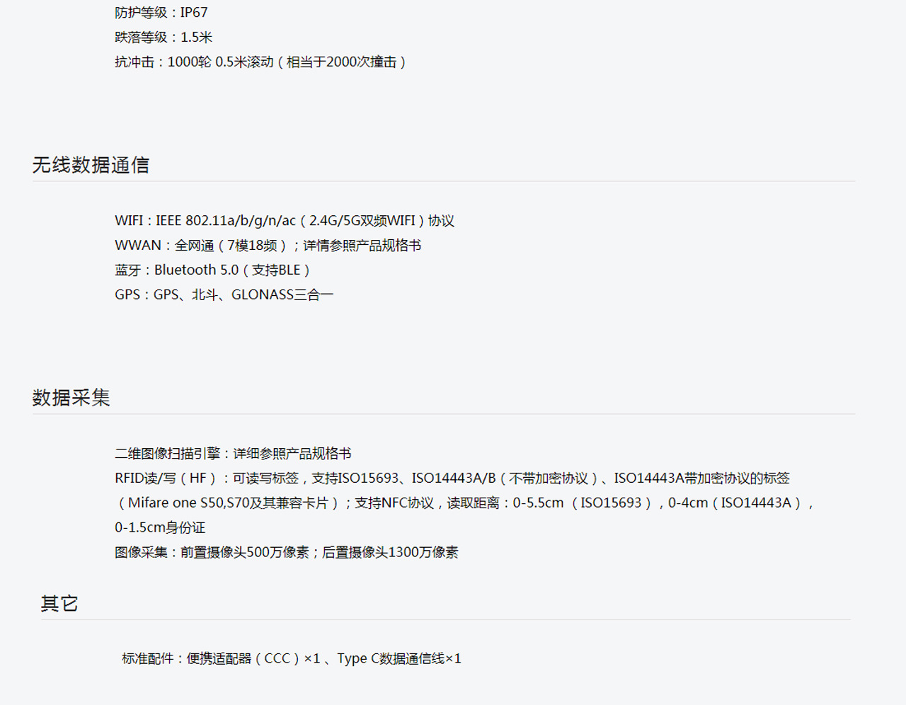 seuic东大集成小码哥CRUISE GE/1P无线数据采集器手持终端PDA把枪-阿里巴巴