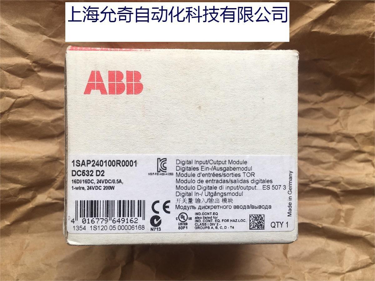 全新原装ABB AC500模块 DC532 D2 1SAP240100R0001 现货当天发-阿里巴巴