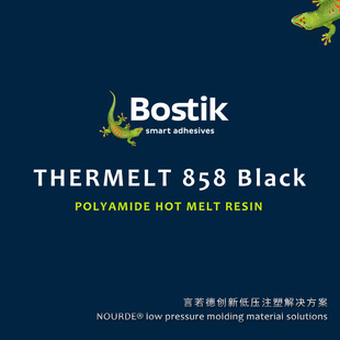 法国THERMELT 858 Black 黑色颗粒 更优秀的抗UV特性-阿里巴巴