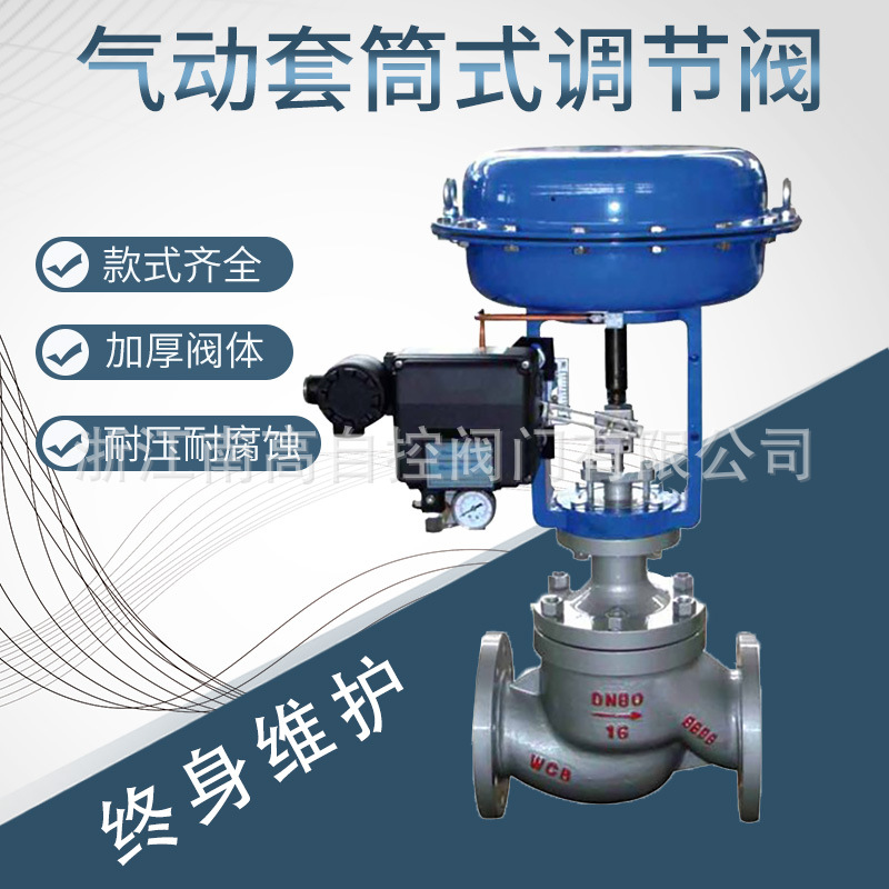 ZJHM-16P精小型气动套筒调节阀 薄膜流量蒸汽气动薄膜调节阀-阿里巴巴