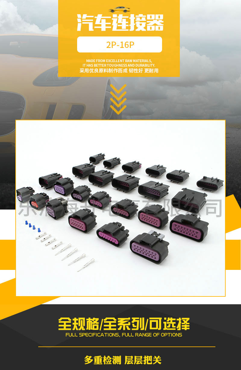 15326084/15326863 /15326861/13530777/15326849/15326843连接器-阿里巴巴