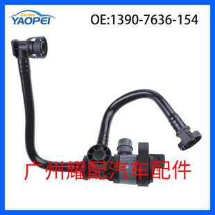 13907636154适用于2012-15宝马3系F35碳罐电磁阀油箱通风阀带管道-阿里巴巴