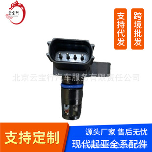 批发高品质进气压力传感器39300-2S000适用与现代起亚393002S000-阿里巴巴