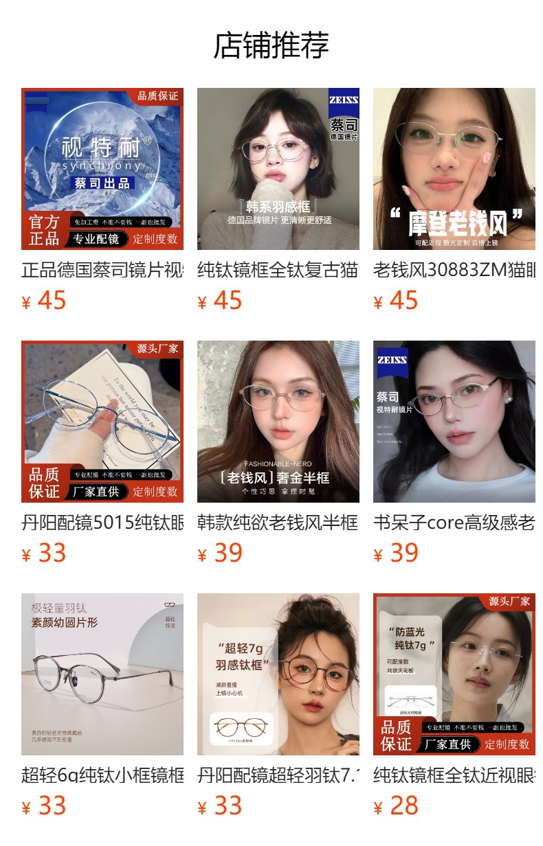 凯米U6防蓝光金罡防油污高度数U2近视变色散光丹阳眼镜配镜片树脂-阿里巴巴