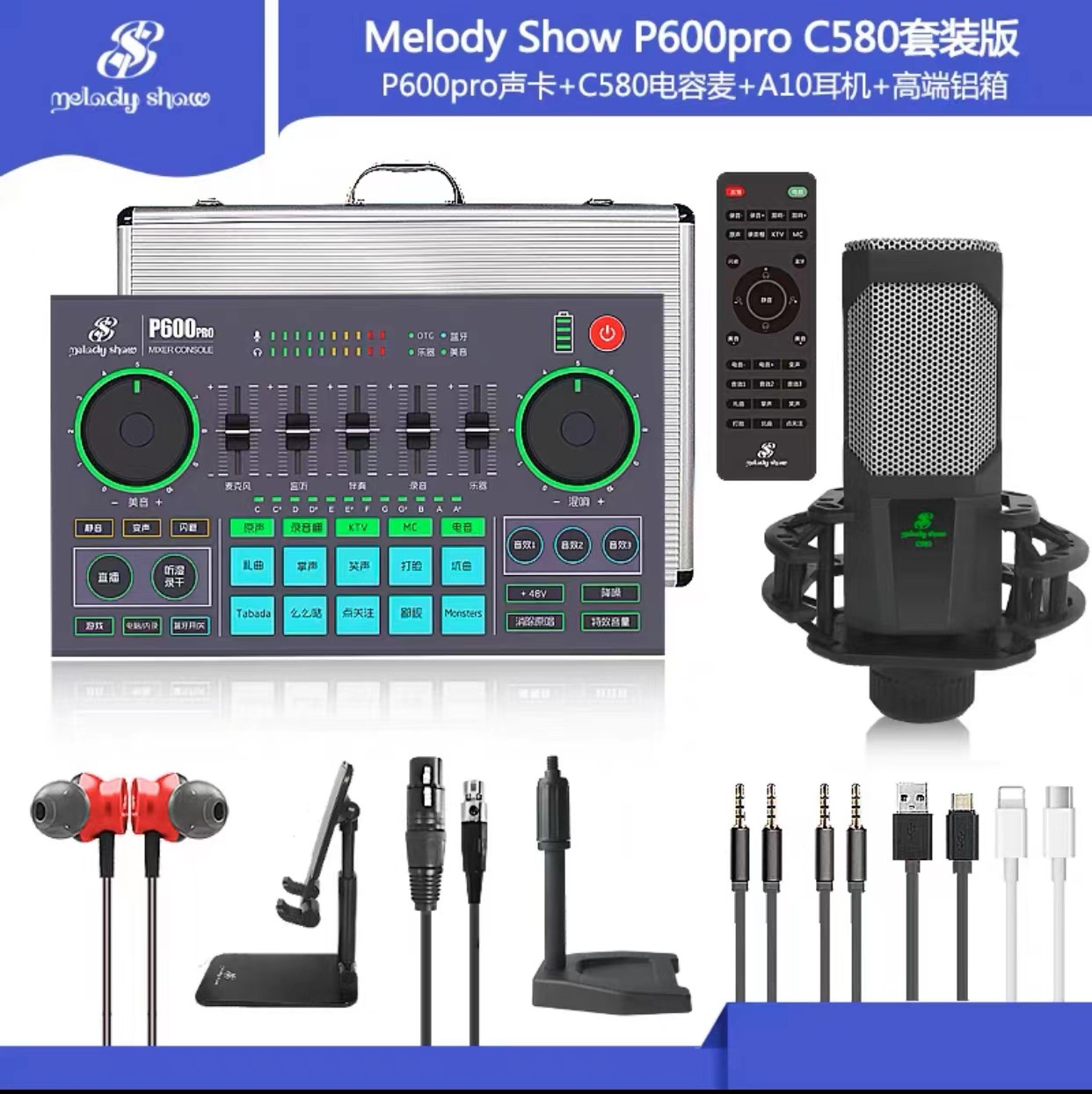 Meiyin XiuXiu p600pro live sound card set mixer computer mobile phone ...