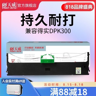天威DPK300色带架适用富士通FUJITSU DPK300 330针式打印机 dpk30-阿里巴巴
