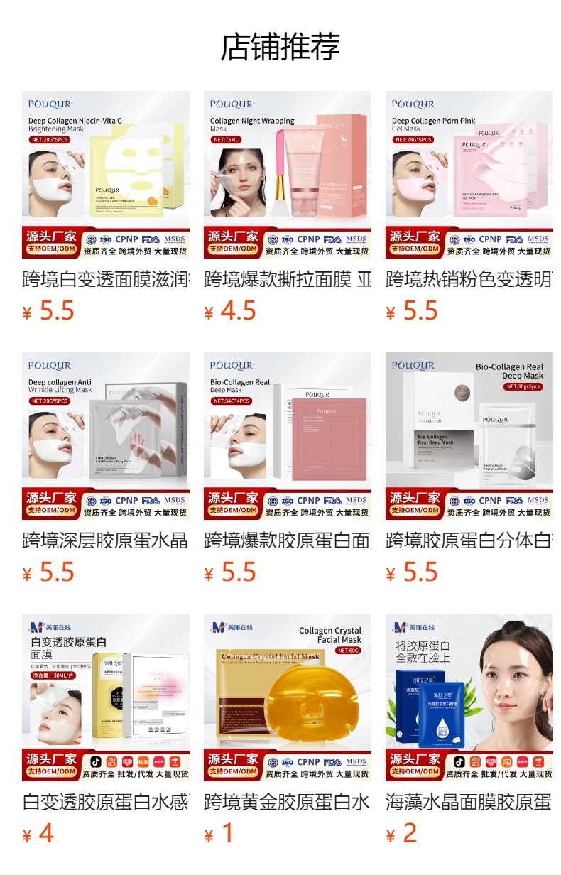 亚马逊热销胶原蛋白面膜白变透水晶贴片跨境face分体式sheet mask-阿里巴巴