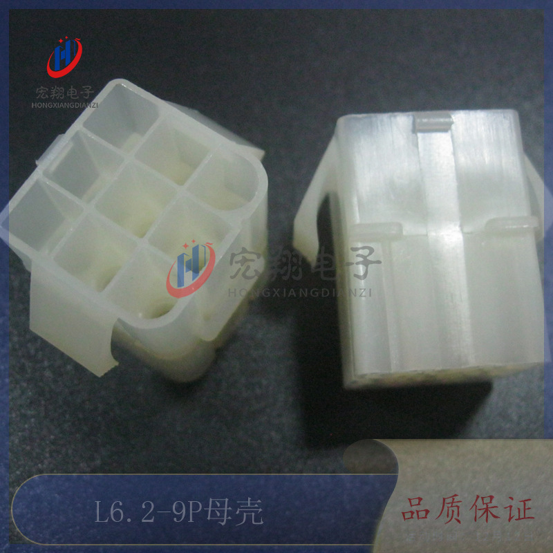 L6.2mm-9P L6.2-3*3P公母空中对接 母壳 大田宫 连接器 接插件-阿里巴巴