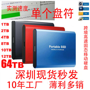 64TB固态移动硬盘 Type-c USB3.1 移动硬盘SSDT5电商扩容现货-阿里巴巴