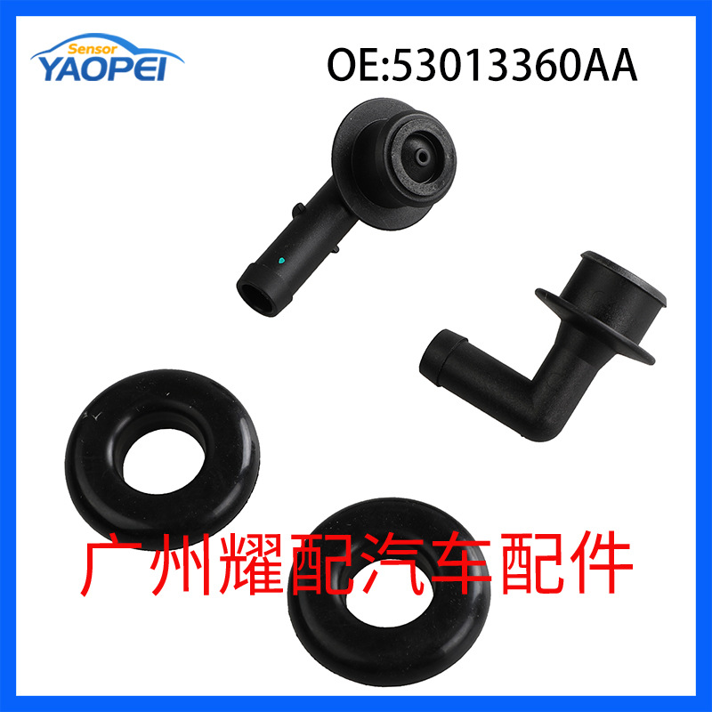 53013360AA适用00-04吉普大切诺基汽车配件PCV废气阀通风阀排气阀-阿里巴巴