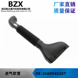 适用于奔驰B级 W245 B150 B170 B200 空气软管进气管2660940287-阿里巴巴