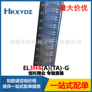 EL3H4(A)(TA)-G隔离器光耦合器OPTOISOLATOR 3.75KV TRANS 4-SSOP-阿里巴巴