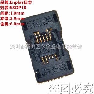 SOP10/OTS-10-1.0-01/SSOP10-1.0MM适配器烧录座测试座老化座-阿里巴巴