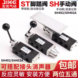 气动手动阀 SH402/SH403 ST402A/ST403A自动复位手板阀手动换向阀-阿里巴巴