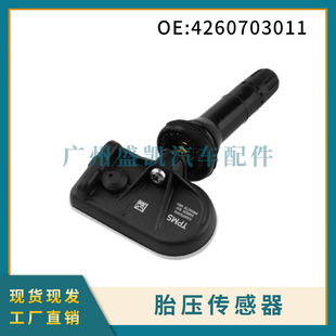4260703011 适用于丰田 雷克萨斯 胎压传感器轮胎压力监测器-阿里巴巴