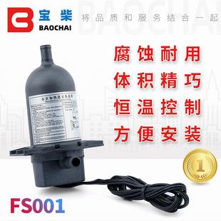 康明斯 潍柴柴油发电机组恒温装置水套加热器2KW自循环启动预热器-阿里巴巴