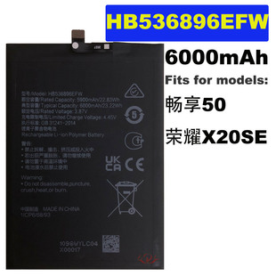 适用华为畅享50荣耀X20SE手机电池HB536896EFW电池工厂外贸批发-阿里巴巴
