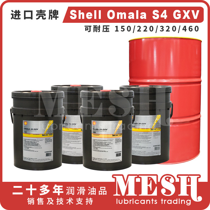 shell omala hd220-shell omala hd220批发、促销价格、产地货源 - 阿里巴巴