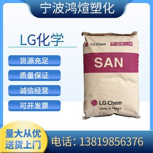 AS(SAN) LG化学 80HF 耐热 透明级 耐化学性 AS树脂颗粒 塑胶原料-阿里巴巴