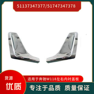 51137347377 51747347378 适用于宝马7系G11 G12左右叶子板亮饰-阿里巴巴