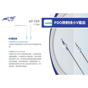 PPDO,PCL线雕大V线蛋白线可吸收性缝线穴位埋线鼻背鱼骨专用针线-阿里巴巴