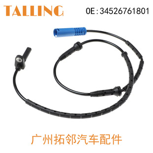 ABS传感器34526761801 34526761801 34526752160 34526758290批发-阿里巴巴