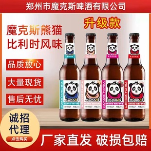 魔克斯 啤酒 厂家 整箱批发 熊猫精酿啤酒 夜场酒吧KTV 275ml×24-阿里巴巴