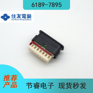 SUMITOMO住友6189-7895汽车电子连接器接插件塑壳胶壳现货秒发-阿里巴巴