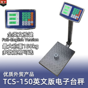 全英文TCS-150外贸电子秤 商用计价秤150kg可充电折叠 精准计量秤-阿里巴巴
