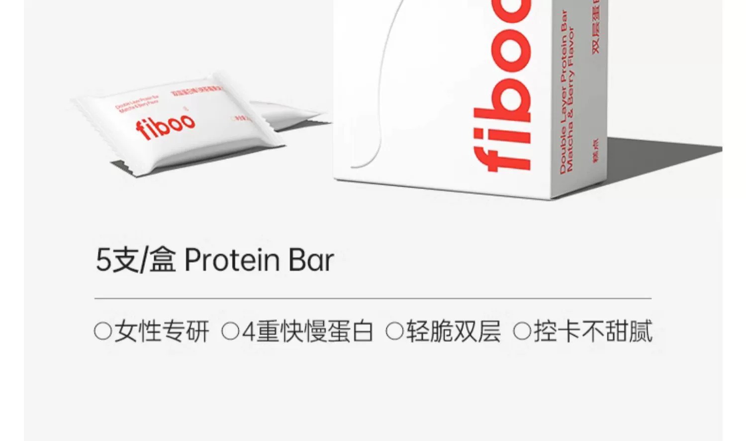 fiboo蛋白棒代餐饱腹能量棒乳清不额外添加蔗糖优质脂肪谷物营养-阿里巴巴