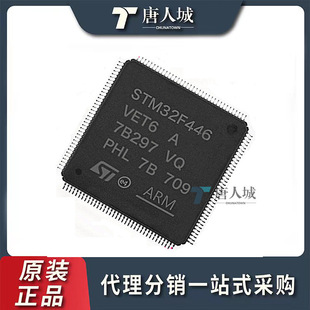 原装现货 STM32F446VET6 封装LQFP100 微控制器IC32位 电子元器件-阿里巴巴