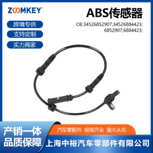 适用于宝马3系F34ABS传感器34526852907 34526884423 6852907-阿里巴巴
