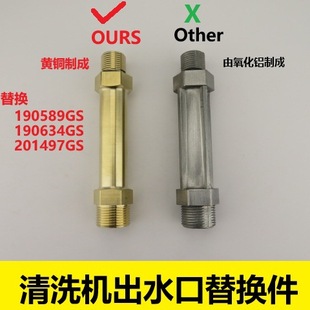 高压清洗机零件 出口管替换件 190589GS 190634GS 201497GS 兼容-阿里巴巴