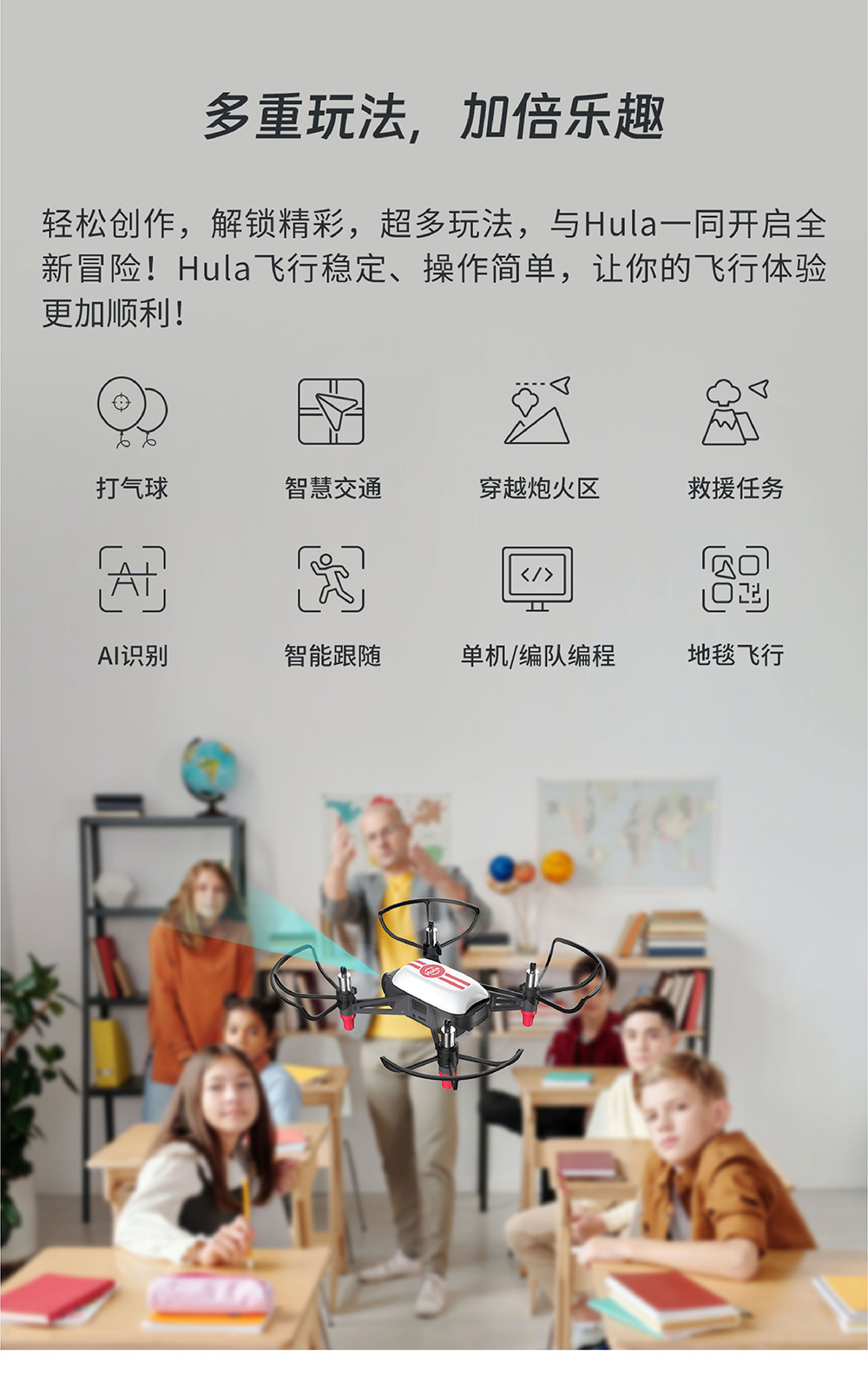 高巨FYLO HULA 支持scratch和python编程 教育编程室内编队无人机-阿里巴巴