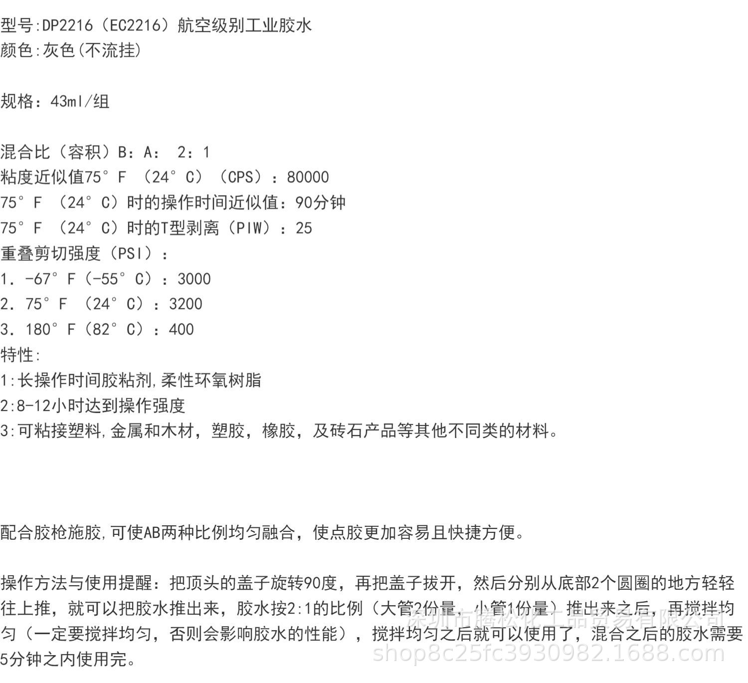 3M EC2216柔性环氧AB胶43ML航空级橡胶金属粘接连接器灌封 DP2216-阿里巴巴